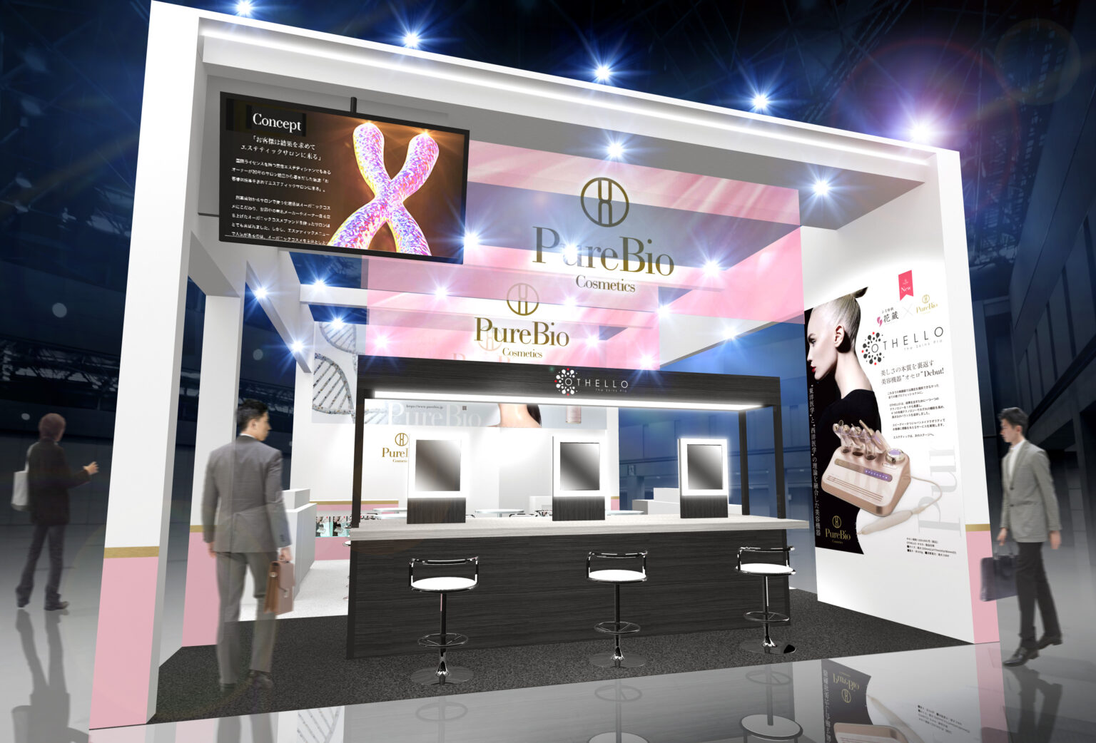 BWJ出展情報 -大阪/2023- | 株式会社ピュアリー